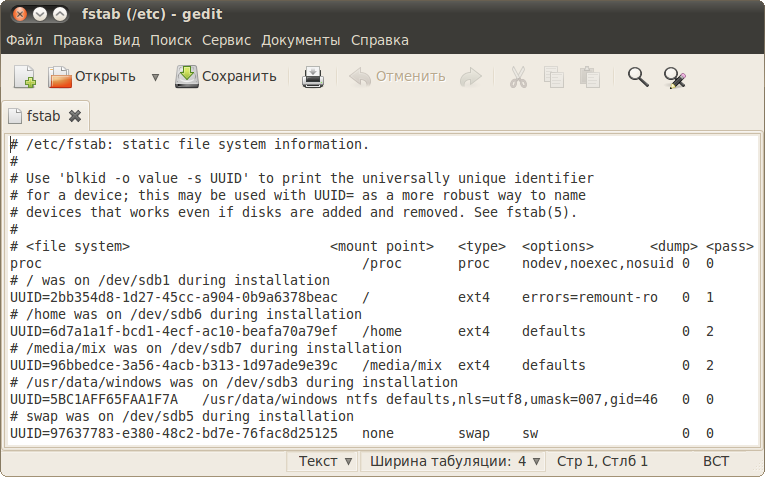 Монтирование и fstab | Русскоязычная документация по Ubuntu
