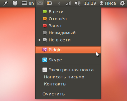 Pidgin | Русскоязычная документация по Ubuntu